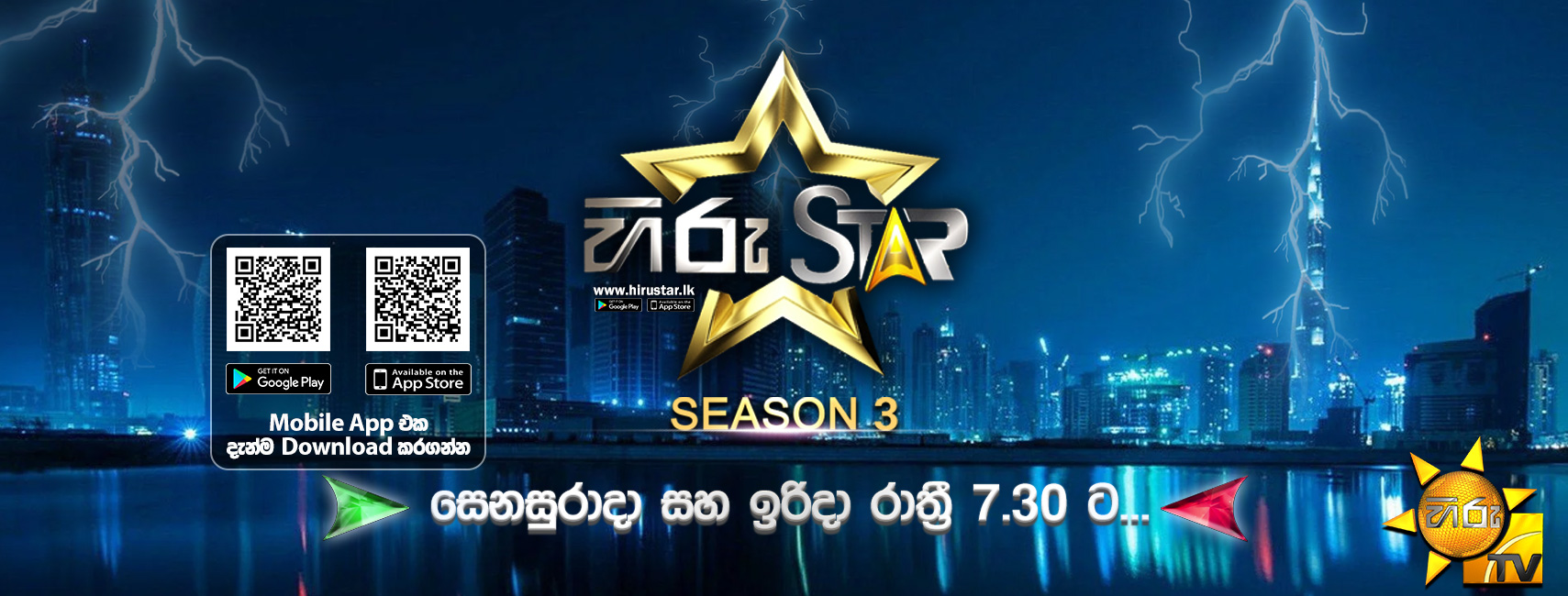Hiru Star|Reality TV Shows Sri Lanka|Hiru TV Official Web Site|Hirutv ...